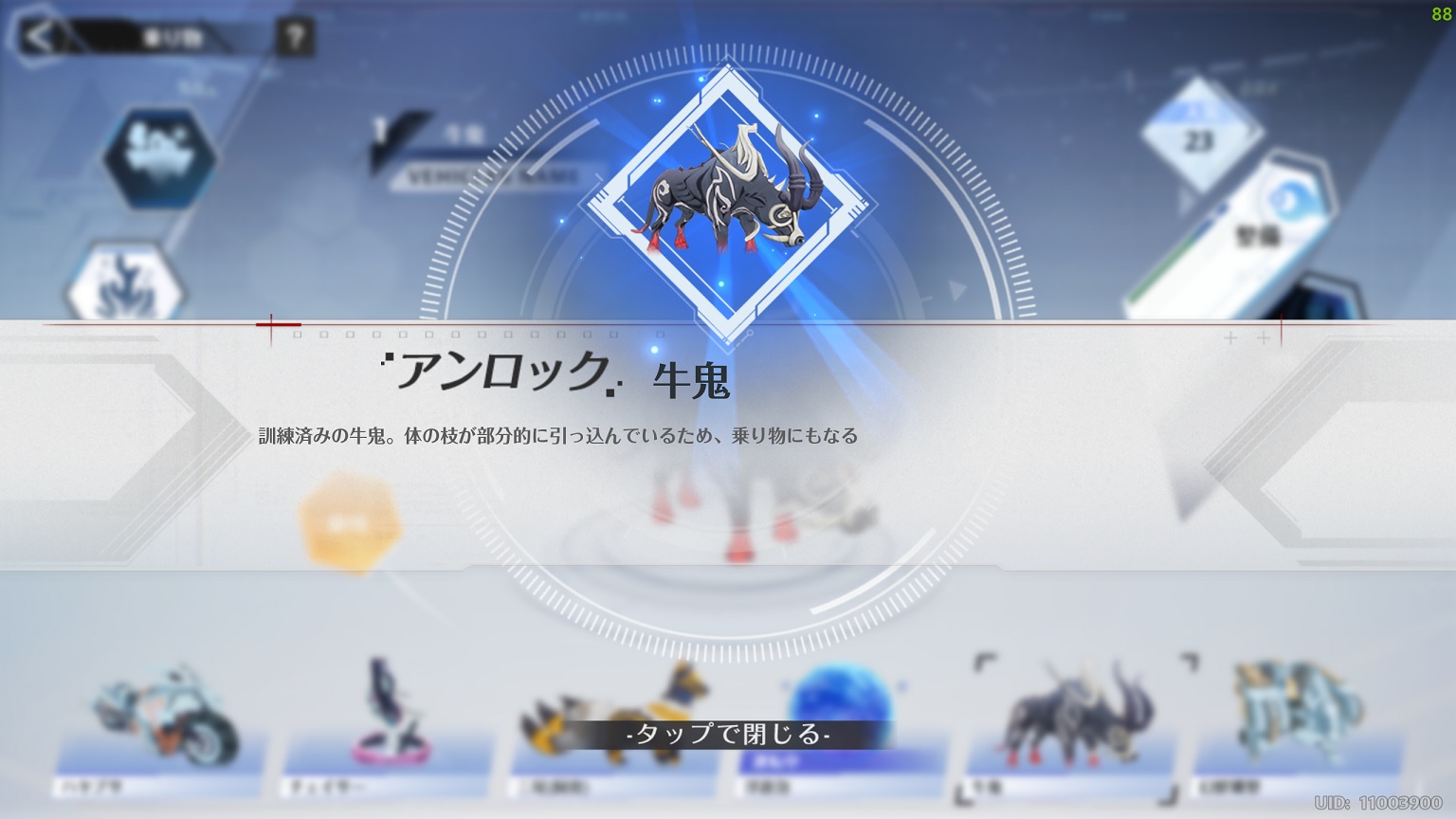 幻塔 アンロックのアンロックが完了 Chinpunkan．com 0563